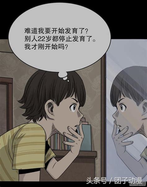 漫画：奇怪的笔记 每日头条