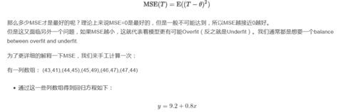 如何评价回归算法的优劣 mse、rmse、mae、r squared 蜗牛之路