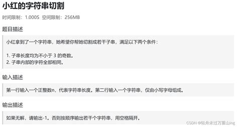 模拟笔试 卡码网周赛第十八期（23年科大讯飞提前批笔试真题） 卡码网笔试题解 csdn博客