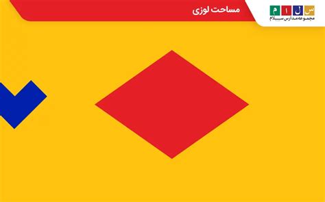 مساحت لوزی چیست؟ آموزش فرمول مساحت لوزی و روش‌های محاسبه