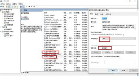 电脑蓝牙连接不上原因及解决方法 软件教程 八分网