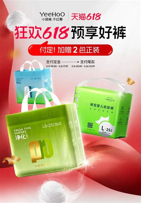 天猫618海报 花瓣网