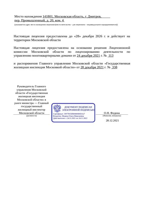О компании ООО УК "Комфорт Эксперт"