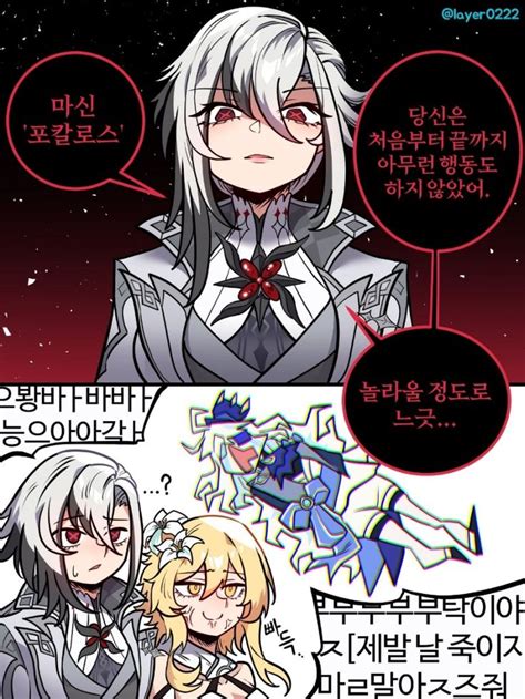 원신 만화 봇치 더 푸리나 2024 만화 캐릭터 일러스트 귀여운 그림
