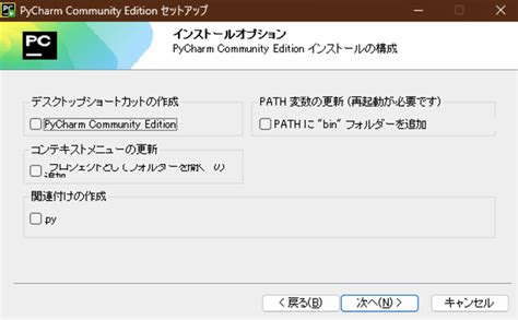 Python入門 WindowsとMacでPyCharmインストールと使い方 パイソンエンジニア部