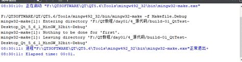 Qt Cannot Find File 问题解决 源码巴士