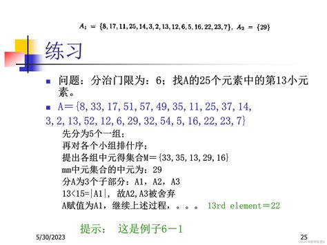 算法设计与分析技巧深度解析 Csdn博客