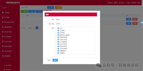 【开题报告论文源码】基于spring Bootvue的考研互助交流平台的设计与实现 Csdn博客