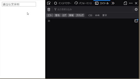 素のJavaScript DOM入門 IIJ Bootcamp