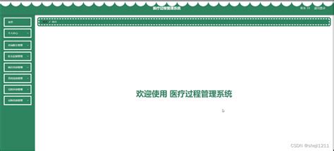 [附源码]计算机毕业设计node js医疗过程管理系统（程序 lw） node js医疗管理系统源代码 csdn博客
