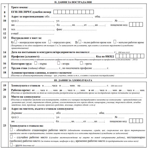 Заповед № 1016 40 1269 от 26 ноември 2021 г за утвърждаване на образец