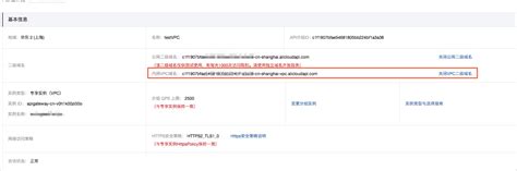 在函数计算中如何通过VPC访问API网关 API 网关 API Gateway 阿里云帮助中心