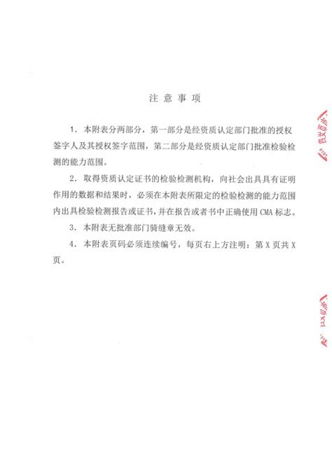 陕西安全产业计量检测有限公司 自救器检测 气瓶检验 呼吸器检验 呼吸器检测 气瓶检验