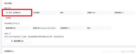 nginx配置 443 端口 51cto博客 nginx配置端口
