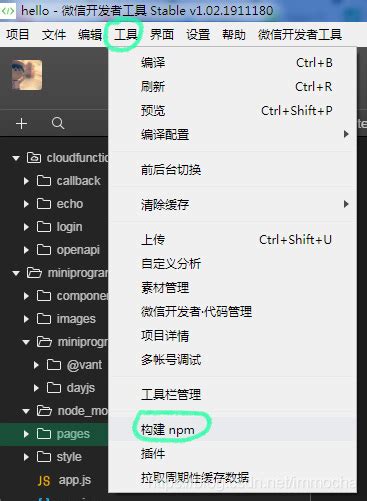 微信小程序使用dayjs Csdn博客