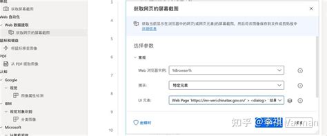 Power Automate Desktop 入门教程 第十七章 半自动发票查验机器人 知乎