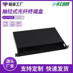 1U24口光纤终端盒通用性19英寸机架式24口SC/FC/ST/LC光纤配线架-阿里巴巴