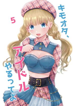 OFF韓国語版キモオタアイドルやるってよ 大家一起来翻译 DLsite 同人