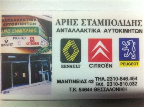 Πετρούδης ανταλλακτικά αυτοκινήτων Vw Audi Seat Skoda Porsche Vag Parts 2 619 χλμ με 81 ευρώ