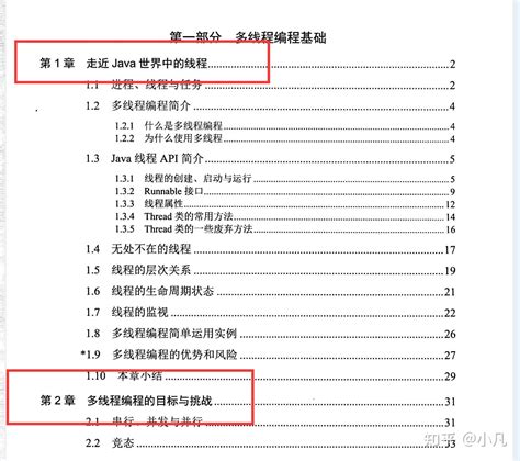蚌住了这份阿里P8写的Java多线程编程实战指南就这么容易开源 知乎