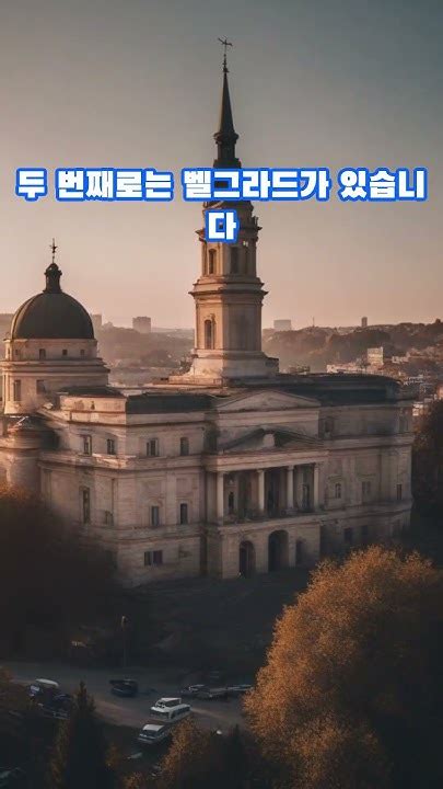 불가리아 여행갈때 가볼만한 도시 Youtube