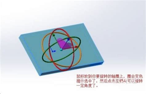 sw零件怎么设置任意面任意方向正视 solidworks任意角度旋转零件的技巧 图形图像 软件教程 脚本之家