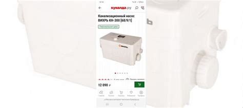 Сололифт насос канализационный Вихрь кн-300 купить в Москве с доставкой ...