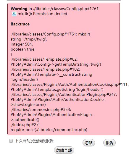 Warning In Librariesclassesconfigphp1761 Mkdir Permission Denied 原因与解决方法 付杰博客