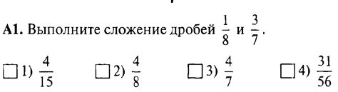 6 класс Сравнение сложение и вычитание обыкновенных дробей