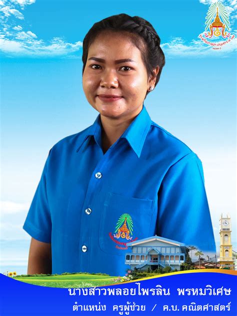 โรงเรียนราชประชานุเคราะห์ ๓๗ จังหวัดกระบี่