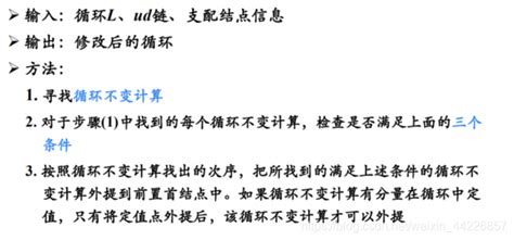 编译原理（8）：代码优化 编译原理代码优化 csdn博客