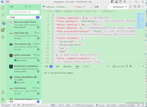记录一下自己的vscode插件和配置文件atom one light theme 主题色配置 这样就可以有绿绿的主题 掘金