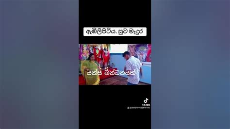 කොහොමද බලපෑම් කරමින් සිටි යක්ෂ දිස්ටිය බඩට දීමෙන් ලක්මිණී ගුරුමාතව 0767234534 ඇඹිලිපිටිය සුව