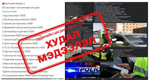 Есдүгээр сарын 1 нээс эхлэн мөрдөх замын хөдөлгөөний шинэ дүрэм гэх мэдээлэл нь ХУДАЛ