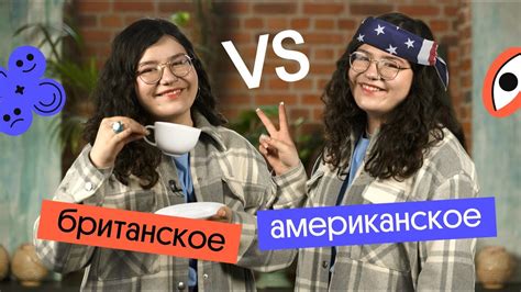 Отличия БРИТАНСКОГО и АМЕРИКАНСКОГО произношения английского языка Youtube