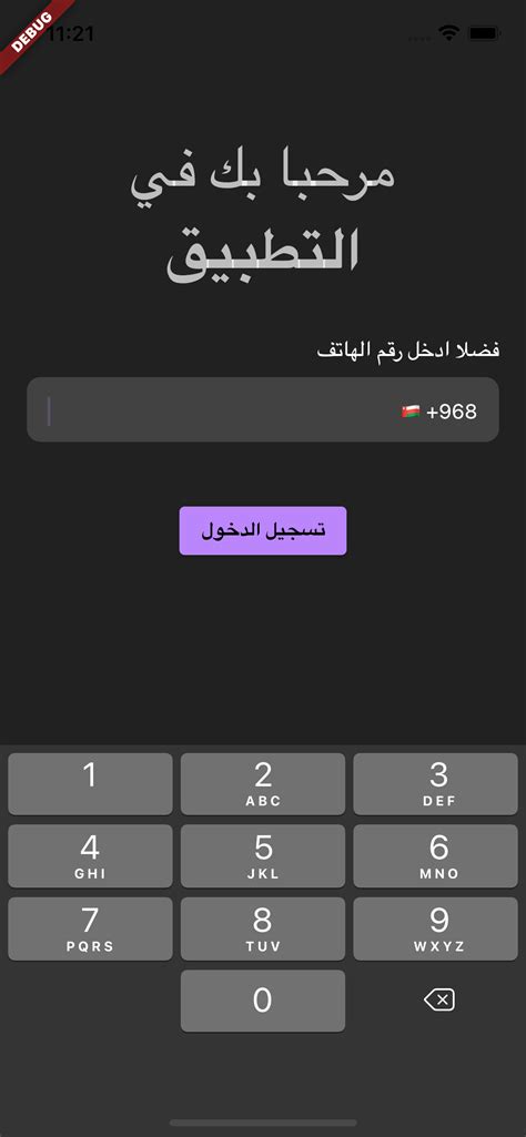 Flutter Maintain The Position Of The Prefix In TextFormField When