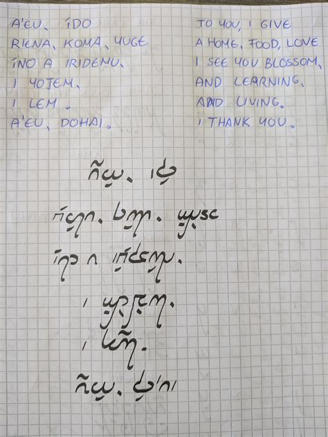 gerans script poem r conlangs