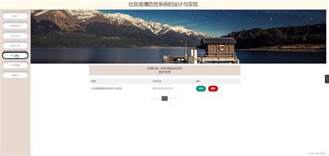 【附源码】java毕业设计社区疫情防控系统的设计与实现 Csdn博客