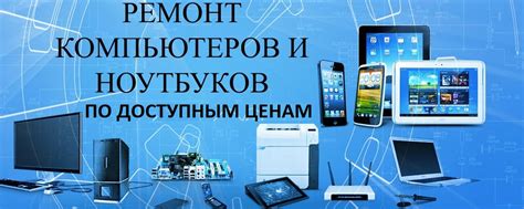 Ремонт и обслуживание компьютеров Чусовой Ремонт компьютеров и ноутбуков с выездом на дом в