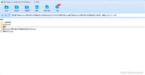 基于安卓android银行排队叫号系统设计与实现android排队等待 Csdn博客 基于安卓android银行排队叫号系统设计与实现android排队等待 Csdn博客