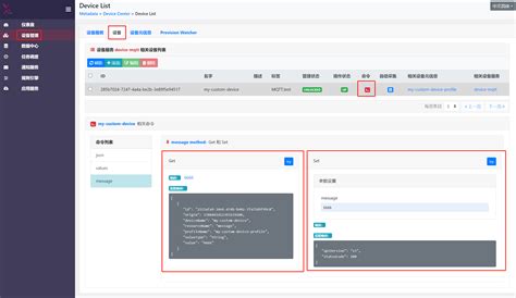 EdgeX 基本操作 EdgeX Foundry