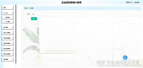 【java计算机毕设】企业项目申报小程序mysql Ssm Vue Uniapp Maven项目源代码带文档ppt 课后小组作业 知乎