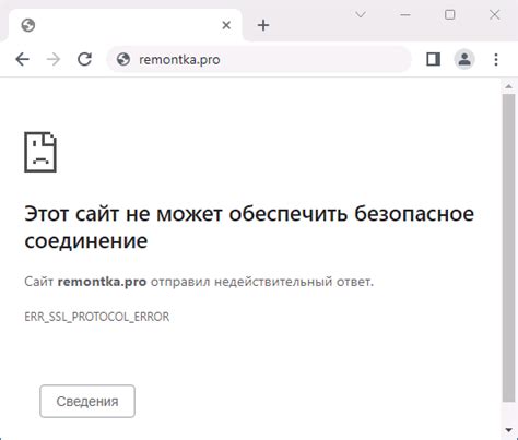 Ошибка Err Ssl Protocol Error в браузере — как исправить Kovalets