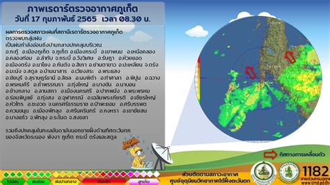 ภาพเรดาร์ตรวจอากาศภูเ ศูนย์อุตุนิยมวิทยาภาคใต้ฝั่งตะวันตก Facebook