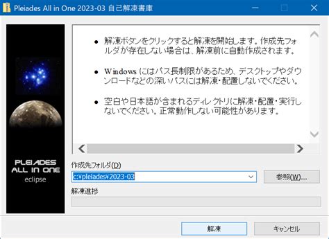 Javafxを使ったguiアプリ 1 開発環境を構築する