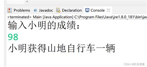 第十四届蓝桥杯集训JavaC组第十篇分支语句 阿里云开发者社区