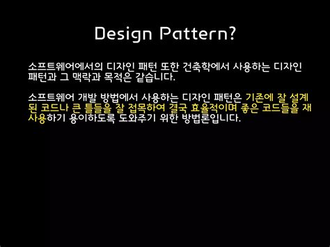 design pattern introduction pdf