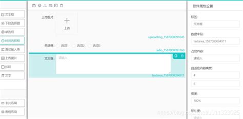 通过表单设计器动态生成数据库表以及动态查询的功能实现 表单设计器的数据表怎么实现 csdn博客