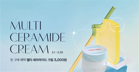 토코보tocobo 공식몰 단독 첫 구매 고객 대상 파격 프로모션 최대 90 할인 혜택 제공