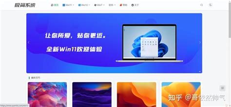 windows系统原版镜像下载站汇总 知乎
